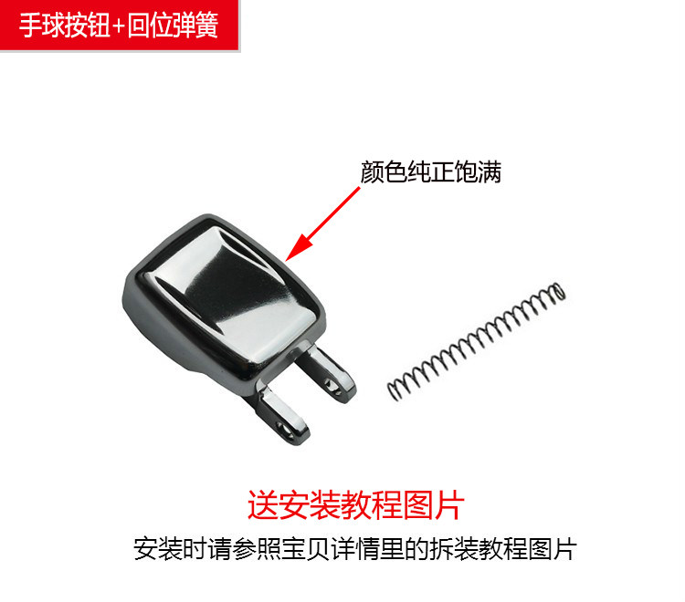 适配传祺GS4GA6GS5排挡杆手球按钮自动波档把头按钮按键弹簧配件_虎窝淘