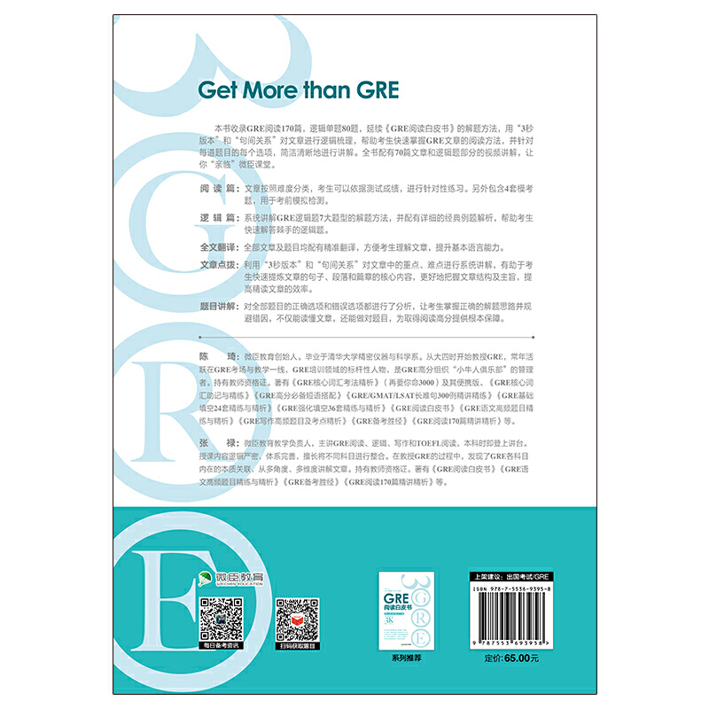 【当当网正版书籍】新东方 GRE阅读170篇精讲精析_虎窝淘