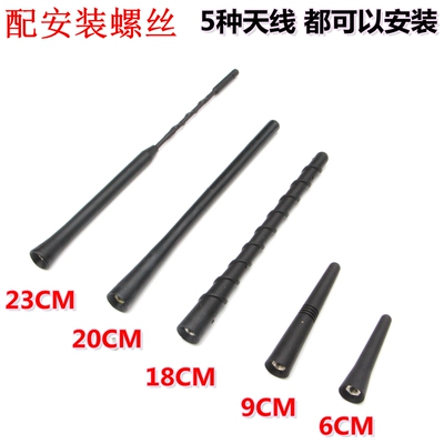 雪铁龙C4L 毕加索凯旋专用车顶天线杆外置短天线改装收音信号配件