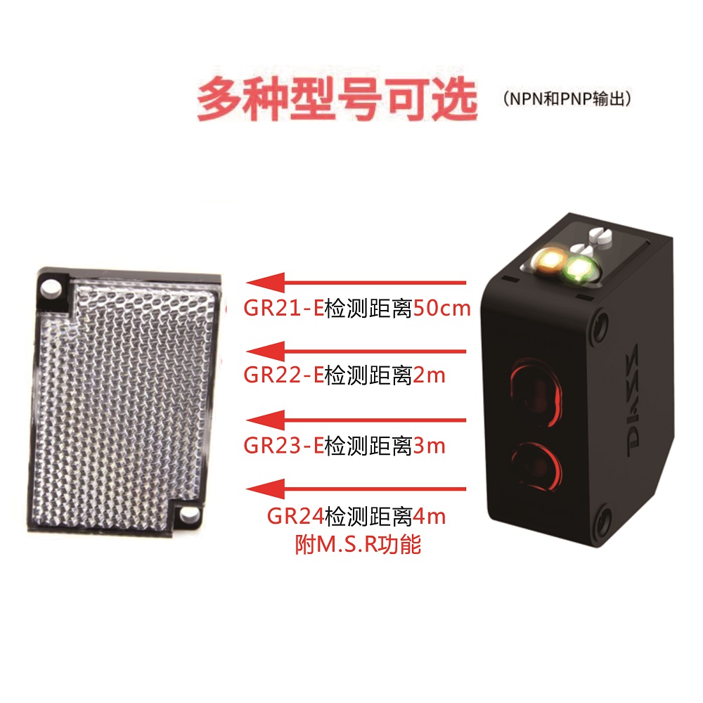 DASS大深DS-GR22-E可见红光镜片/回归反射感应NPN传感器PNP24v_虎窝淘