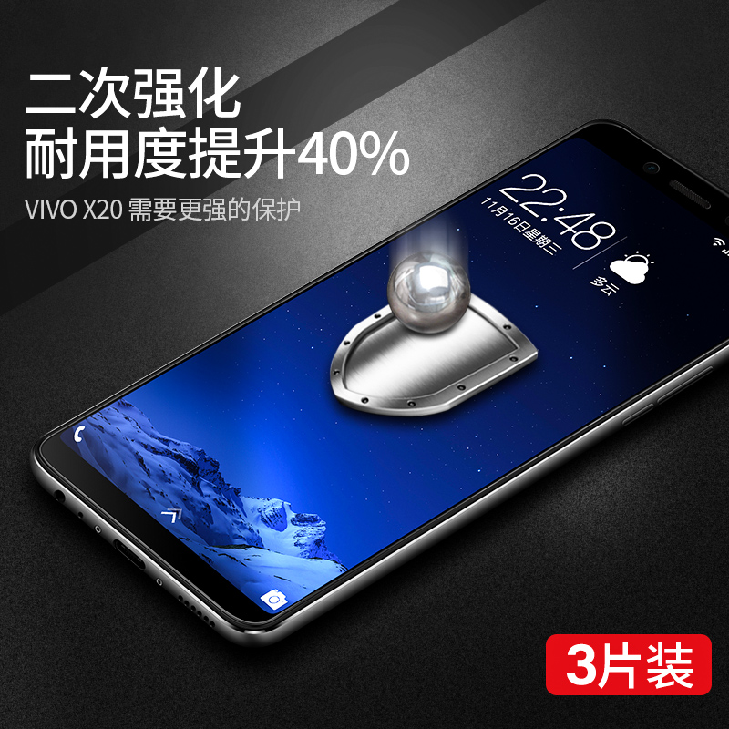 适用vivox20钢化膜x20plus全包vivix20a蓝光vovix20plusud玻璃vⅰvox20p手机vovox20plusa叉a防摔vivo贴膜_虎窝淘