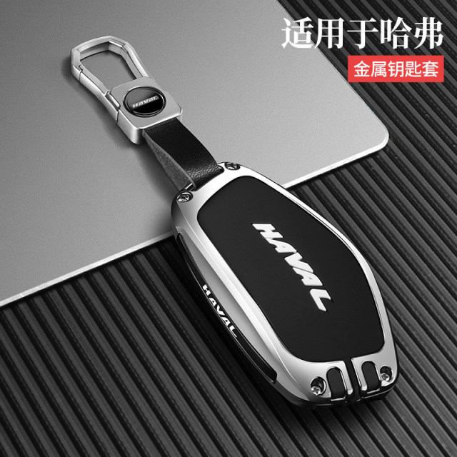 Great Wall Haval H6 key cover second generation Big Dog M6 Raptor H5 ...