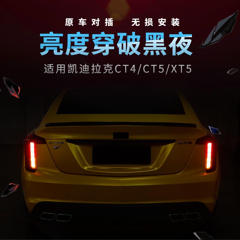适用凯迪拉克XT4 CT4 CT5 XT6尾灯上下齐亮模块转向灯齐亮模块_虎窝淘