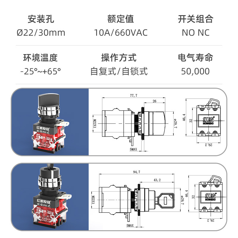 红波la38系列旋钮开关三档自锁自复位选择控制二档钥匙开关22 30_虎窝淘