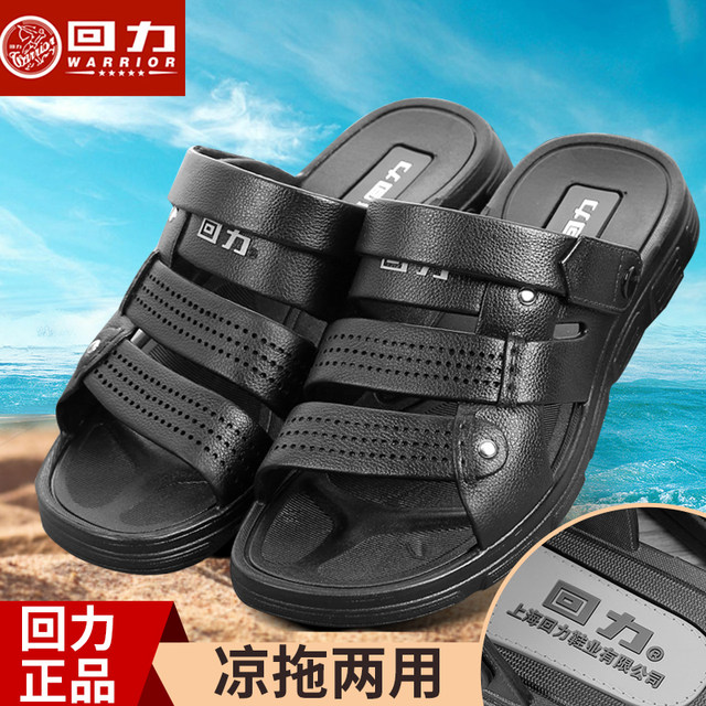 Pull back authentic summer slippers for men, simple, casual ...