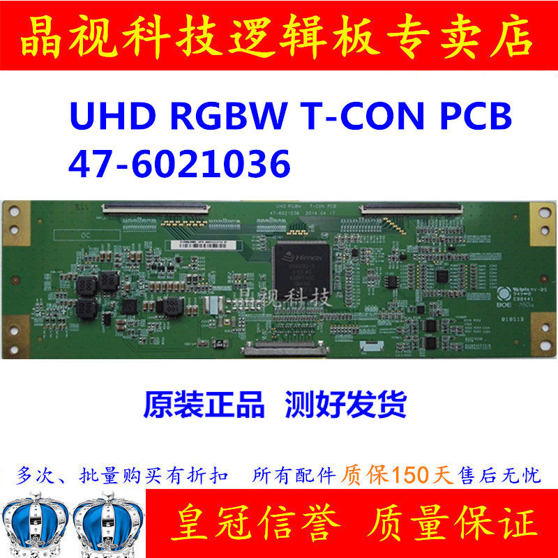 京东方 HV490QUB-B05 HV550QUB-B05 TC0N 47-6021036原装4K_虎窝淘