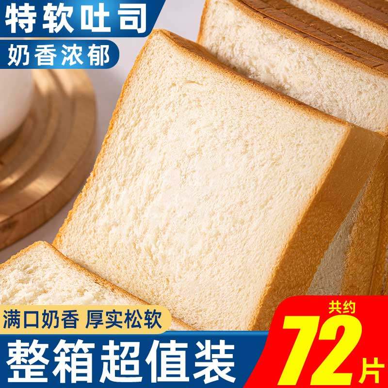 三明治面包片专用切片全麦吐司商用材料食材原味夹心早餐土司方包_虎窝淘