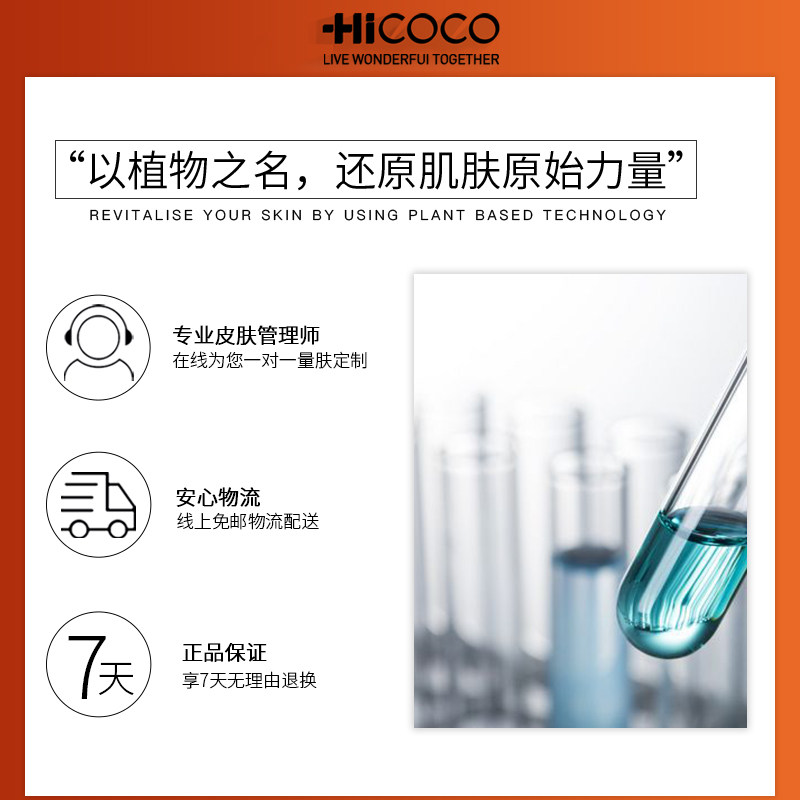 Hicoco罗马洋甘菊精萃液保水补湿晒后修护舒缓敏感肌底面部精华液_虎窝淘