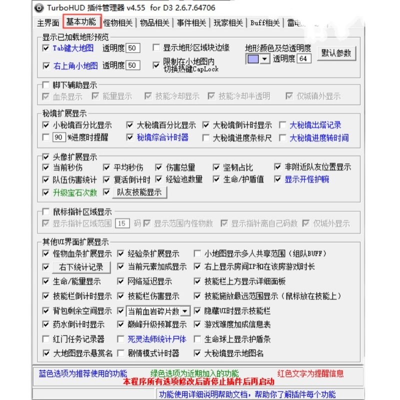 暗黑破坏神3 TurboHUD雷达暗黑三导航插件月卡31天(支持新赛季）_虎窝淘