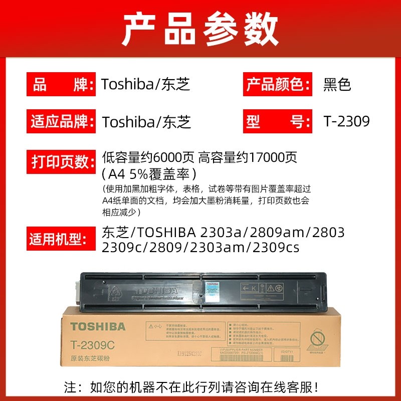 原装东芝 T-2309C粉盒 2809 2803 2303A AM碳粉墨粉大容量_虎窝淘