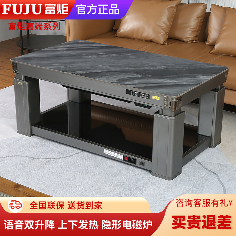 富炬电暖桌茶几语音双升降取暖桌智能一体电暖炉长方形客厅烤火桌_虎窝淘