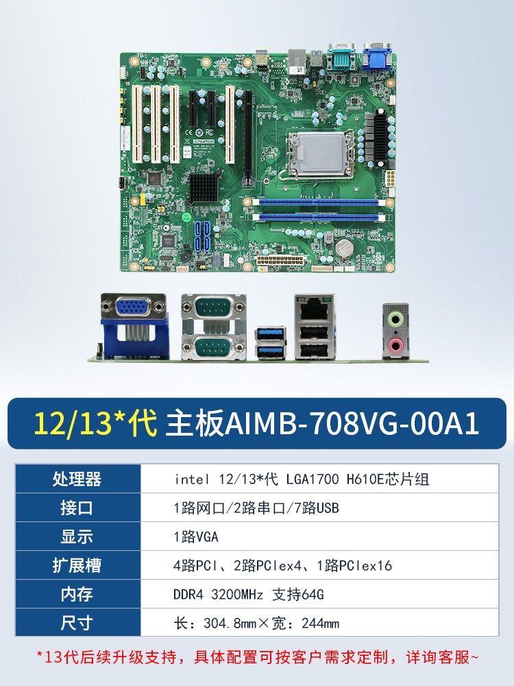 研华12代工控主板工控机主板AIMB-707VG/706VG/705VG/708VG/505G2_虎窝淘