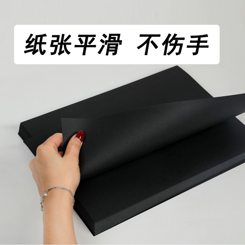 A4黑色卡纸打印纸张4K8开硬卡纸加厚学生DIY儿童手工纸180g230克300g幼儿园涂鸦美术绘画纸贺卡制作a3硬纸板_虎窝淘