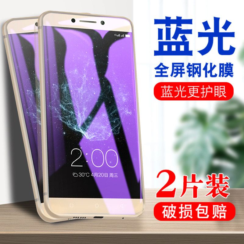适用于乐视2钢化膜le X620帖膜乐2钢化模乐视2手机膜乐视二全贴合x528防摔X621玻璃膜lex520透明贴膜钢化莫_虎窝淘
