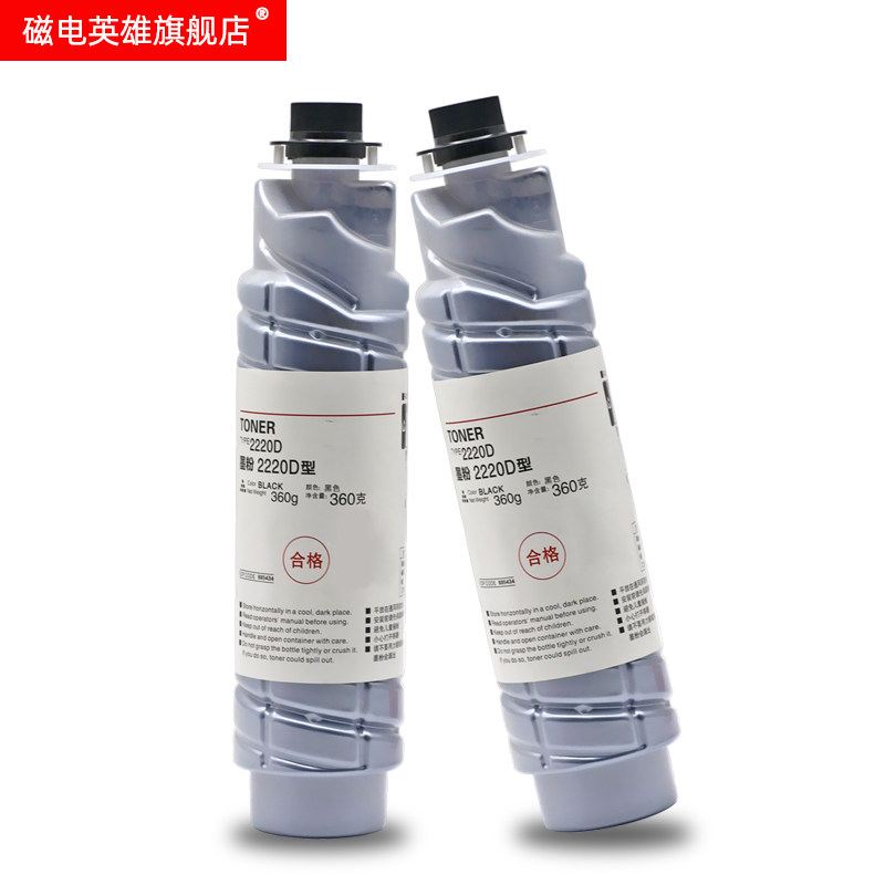 磁电英雄适用理光MP2352SP 2510 2550碳粉MP2851 3010 3350墨粉3351 3352 2553墨盒3053 3553 ...