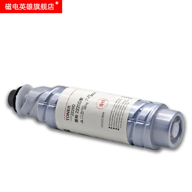 磁电英雄适用理光MP2352SP 2510 2550碳粉MP2851 3010 3350墨粉3351 3352 2553墨盒3053 3553 ...