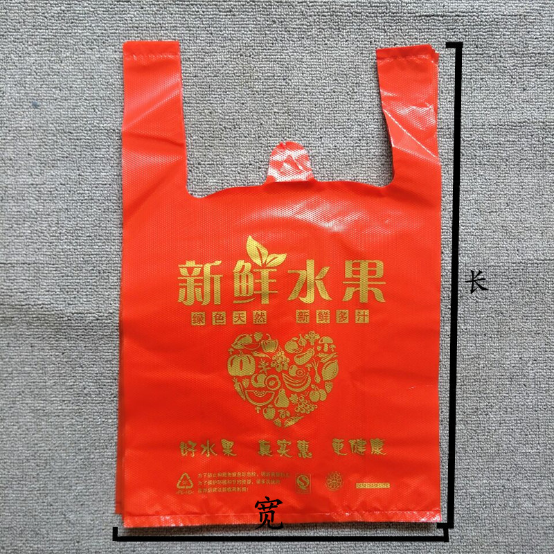 加厚红色水果塑料袋子批发_虎窝淘