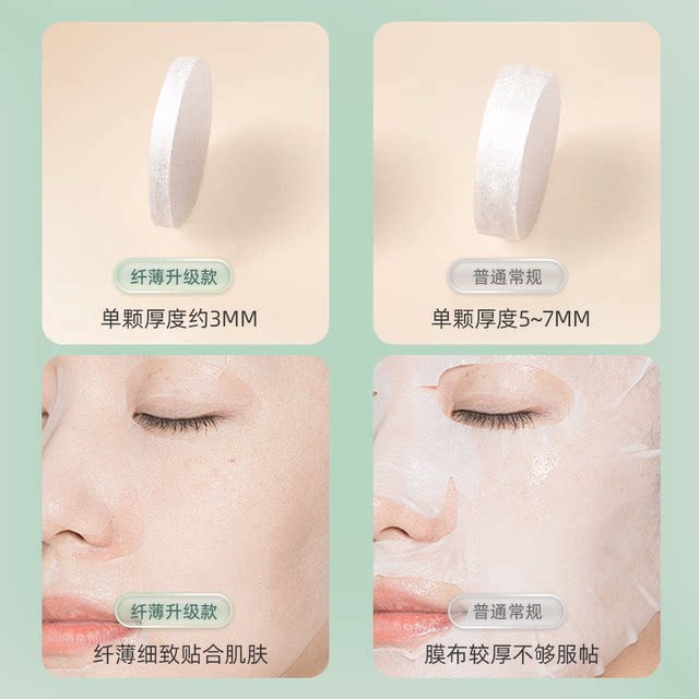 Wire compression mask paper wet compressed paper ultra-thin water-saving