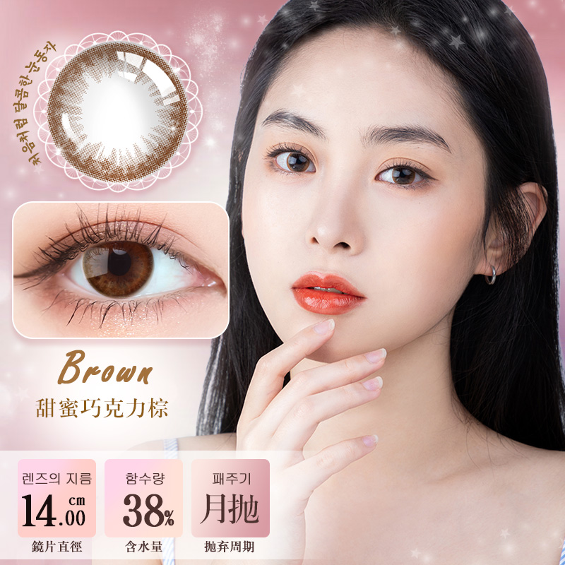 博士伦彩色隐形眼镜混血小直径美瞳月抛2片非半年抛大牌正品_虎窝淘