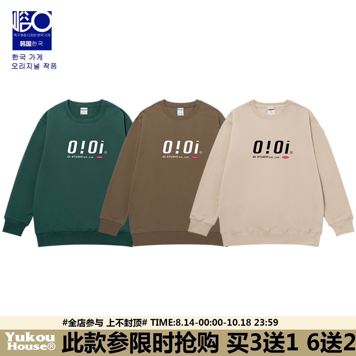 峪口韩国oioi新款字母情侣加绒圆领卫衣长袖休闲外套宽松百搭上衣_虎窝淘