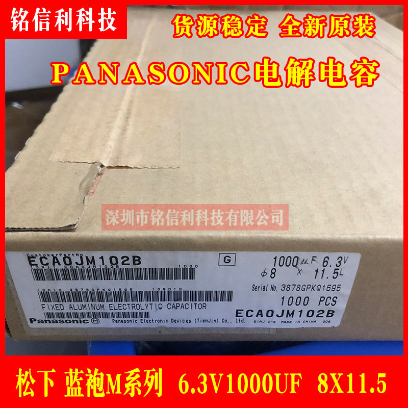 松下蓝袍M系列 6.3V1000UF 8X11.5音频发烧靓电解电容PANASONIC_虎窝淘