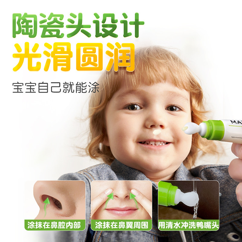 MAXCURAL迈可乐舒鼻膏学生提神醒脑换季鼻不适冲洗护鼻子儿童孕妇_虎窝淘
