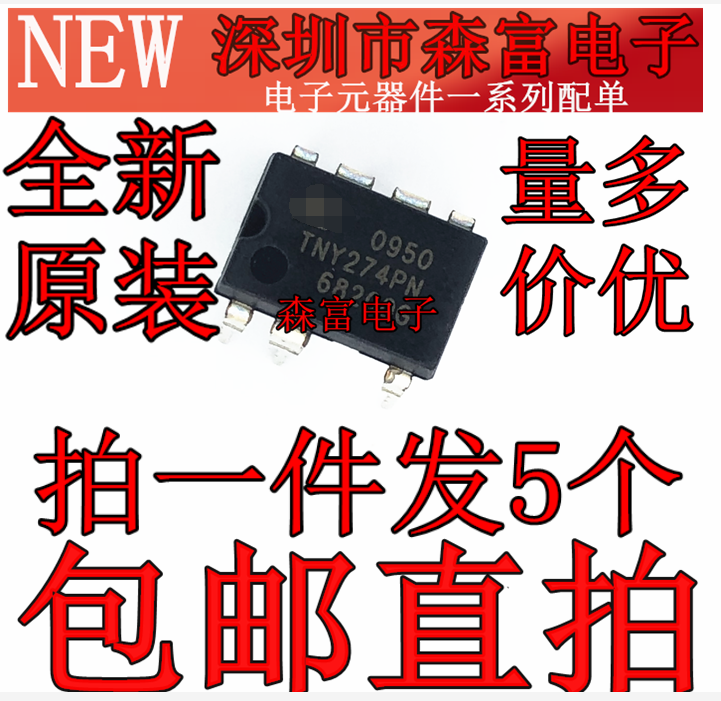 全新原装进口电源芯片 TNY274PN电源管理芯片IC直插DIP7脚_虎窝淘