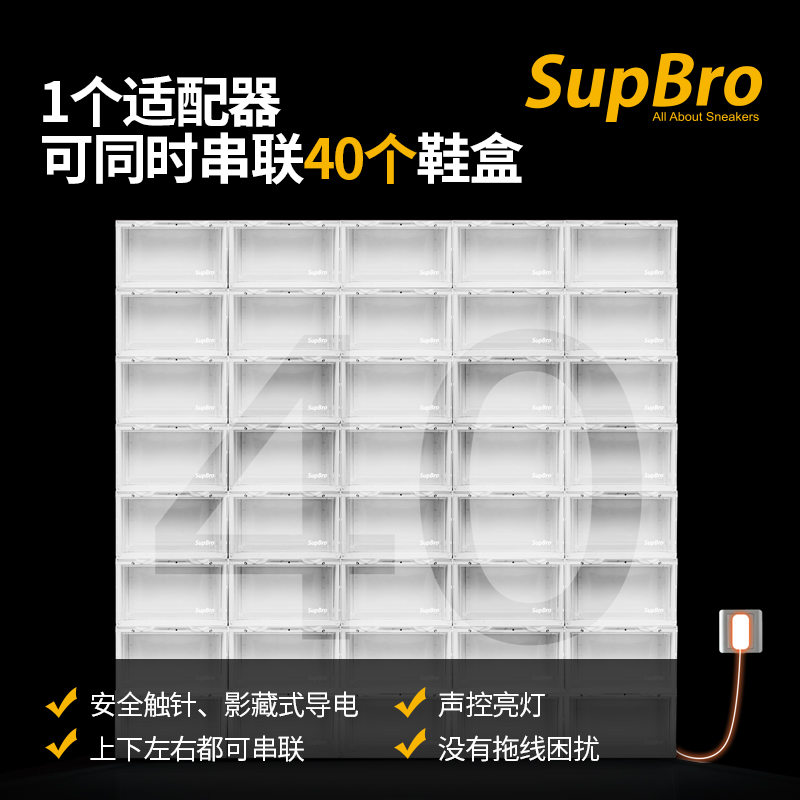 SupBro鞋盒透明LED声控发光sneaker球鞋收纳盒子时尚潮人必备鞋墙_虎窝淘