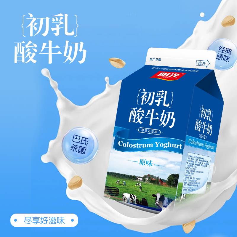 阳光酸奶初乳酸牛奶460g*6盒常温法式风味学生营养早餐酸奶整箱_虎窝淘