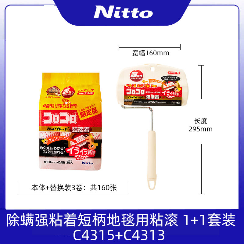 Nitto COLOCOLO科粘乐粘毛器替换装床上除螨粘尘纸可撕式地毯沾毛_虎窝淘