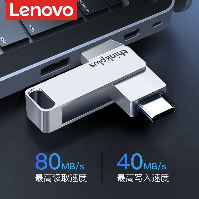 联想128g手机电脑两用u盘高速USB3.0刻字定制安卓插typec手机优盘_虎窝淘