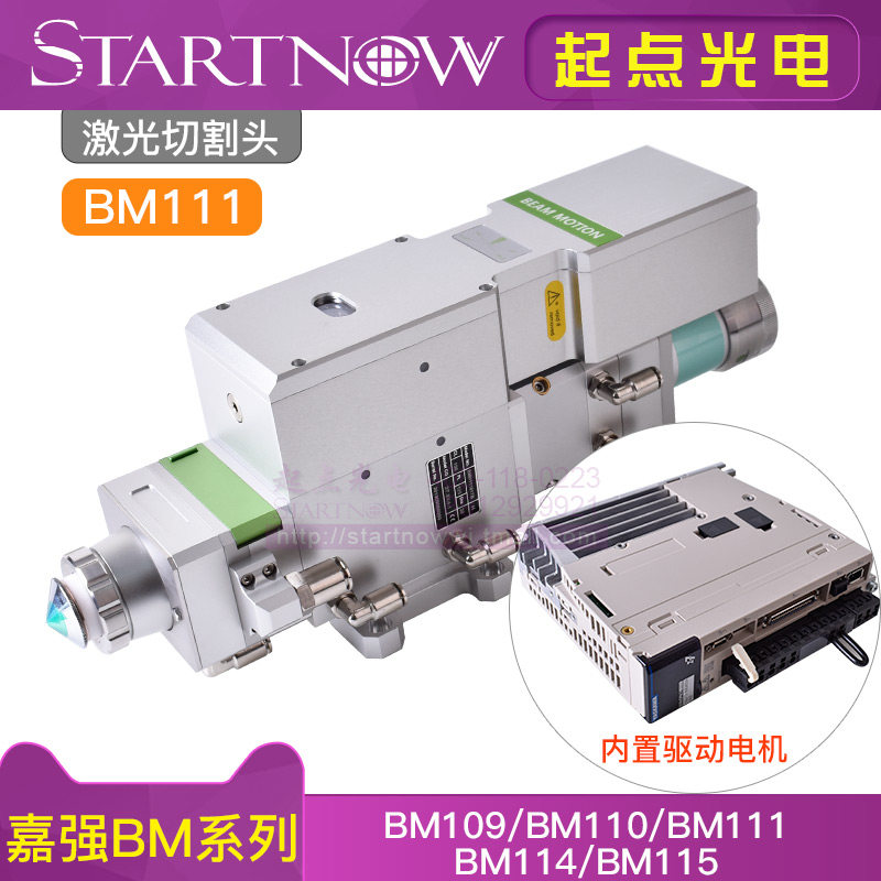 15KW嘉强切割头 BM110自动调焦BM115三维BM111光纤激光切割机_虎窝淘