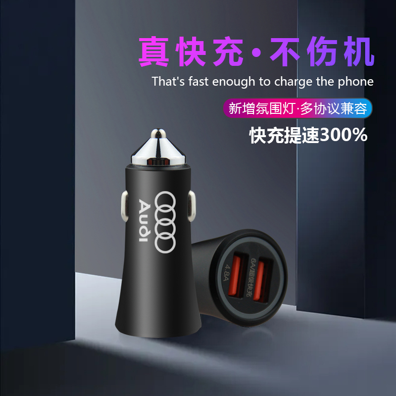 奥迪A4L车载充电器A6L/Q5L/A3/A5/A7/A8/Q3/Q7/Q2L点烟器转换插头_虎窝淘