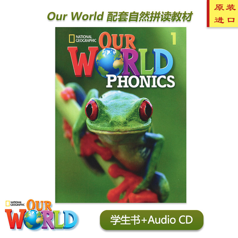 第一版Our world旧版 our world phonics abc/1/2/3学生用书(自然拼读教材）美国国家地理正版授权全国总经销原版 ...