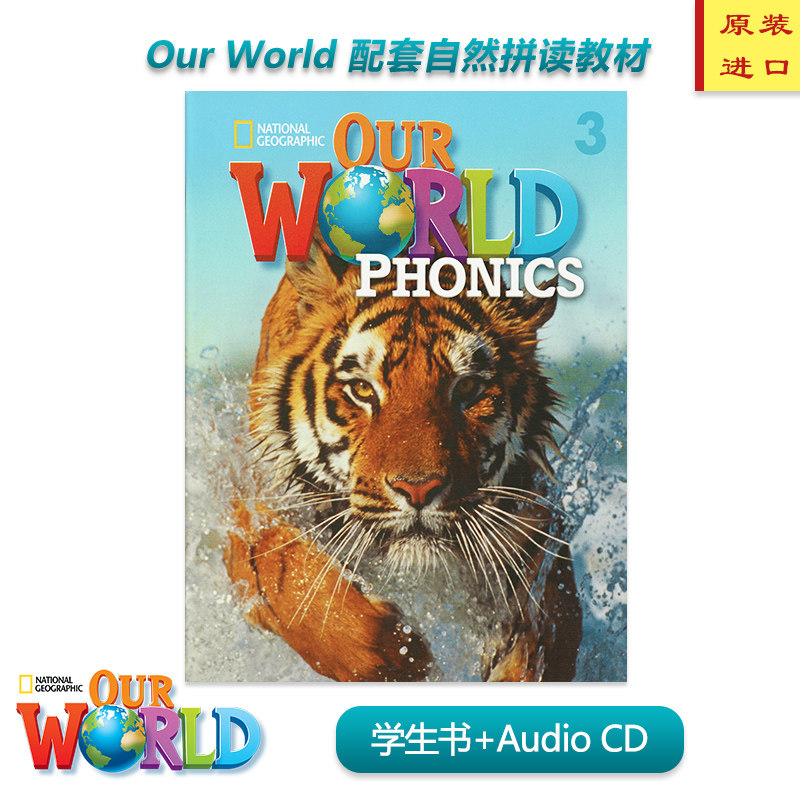 第一版Our world旧版 our world phonics abc/1/2/3学生用书(自然拼读教材）美国国家地理正版授权全国总经销原版 ...