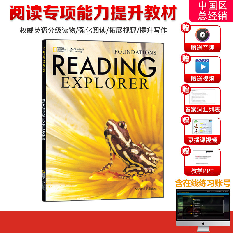 第二版reading explorer美国国家地理Reading Explorer F12345级学生书+在线练习中小学英语阅读教材分级读物 ...