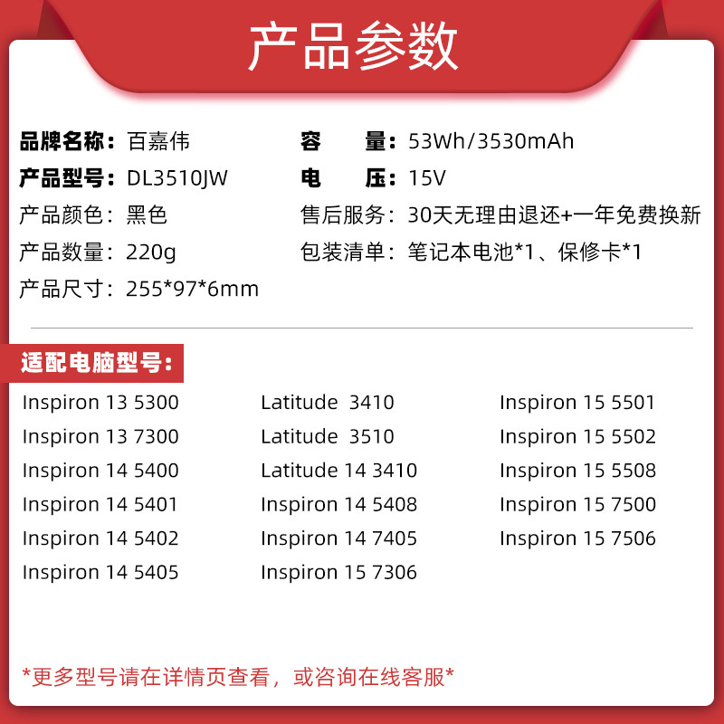 戴尔Inspiron 13 5300 7300 14 5400 7405 15 5501 7500 7306 3410 H5CKD TXD03 ...