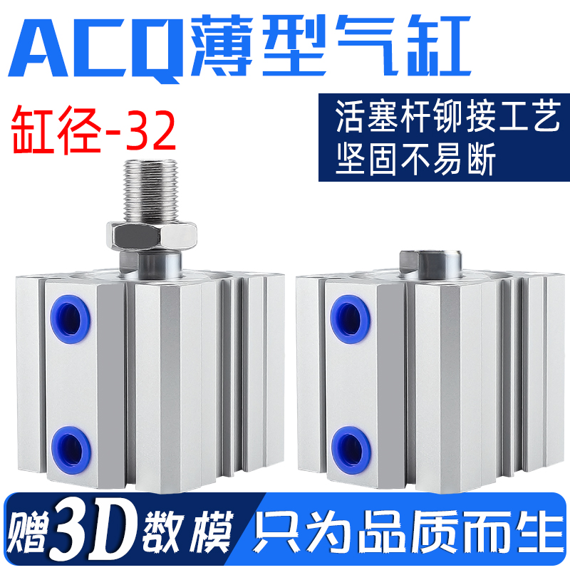 ACQ32X5/10/15/20/25/30/40/50/60/70/80-S-超薄薄型气缸_虎窝淘