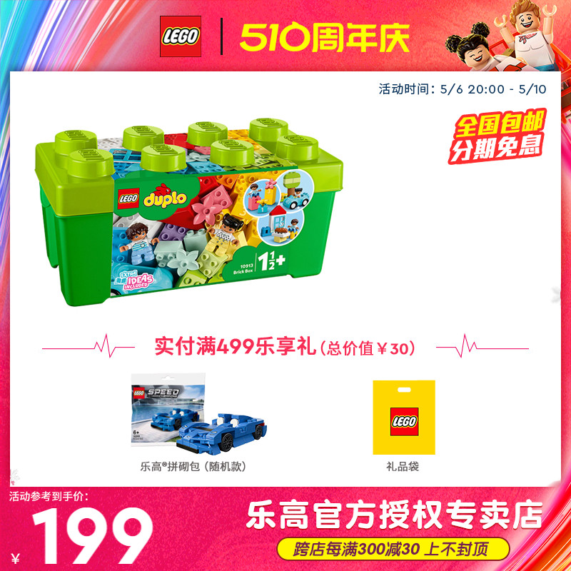 LEGO乐高积木得宝系列10913得宝中号缤纷桶大颗粒拼装玩具_虎窝淘