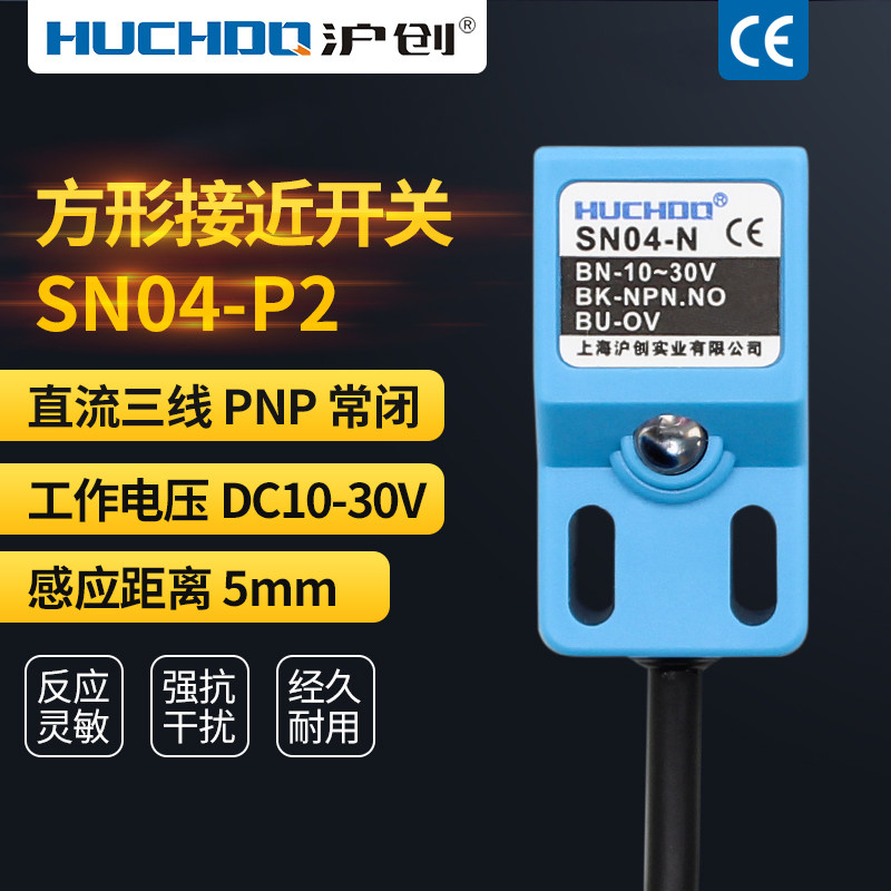 正品接近开关金属限位传感器方形防水SN04-P2三线PNP NC 10-30VDC_虎窝淘