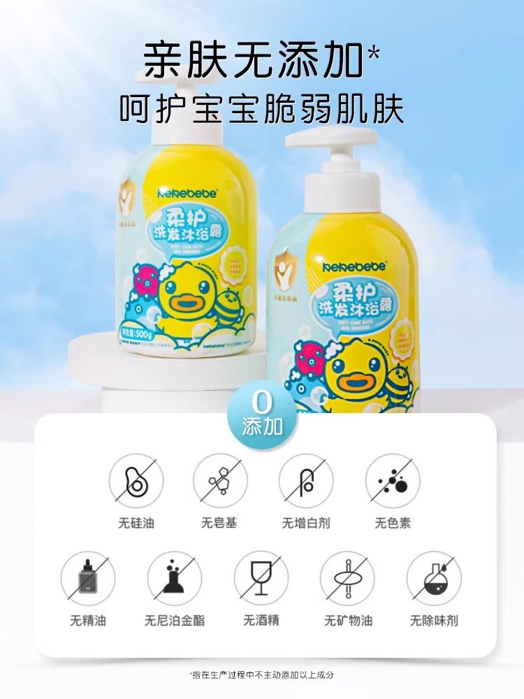 B.Duck Baby小黄鸭儿童洗发沐浴露二合一新生儿温和宝宝洗护套装_虎窝淘