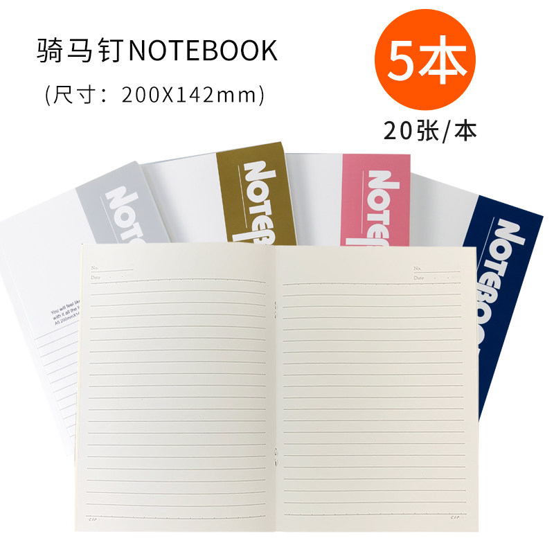 CJP长江防近视读书笔记本子中小学生学霸课外阅读笔记摘记本记录本B5加厚摘抄本读书笔记本纠错本子摘录本子_虎窝淘