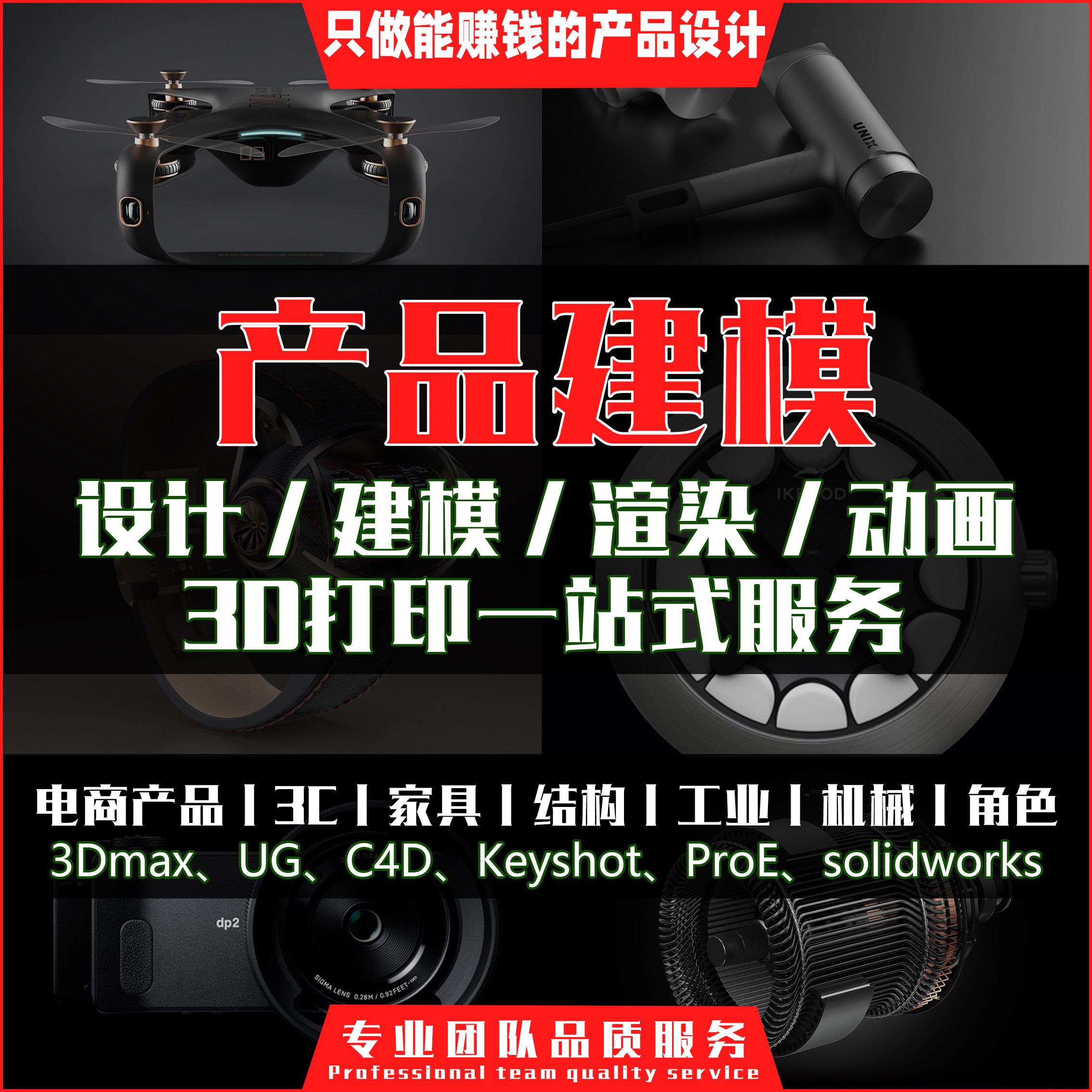 3d产品工业机械设计sw模型ks渲染犀牛建模外观电商主图效果图代做_虎窝淘