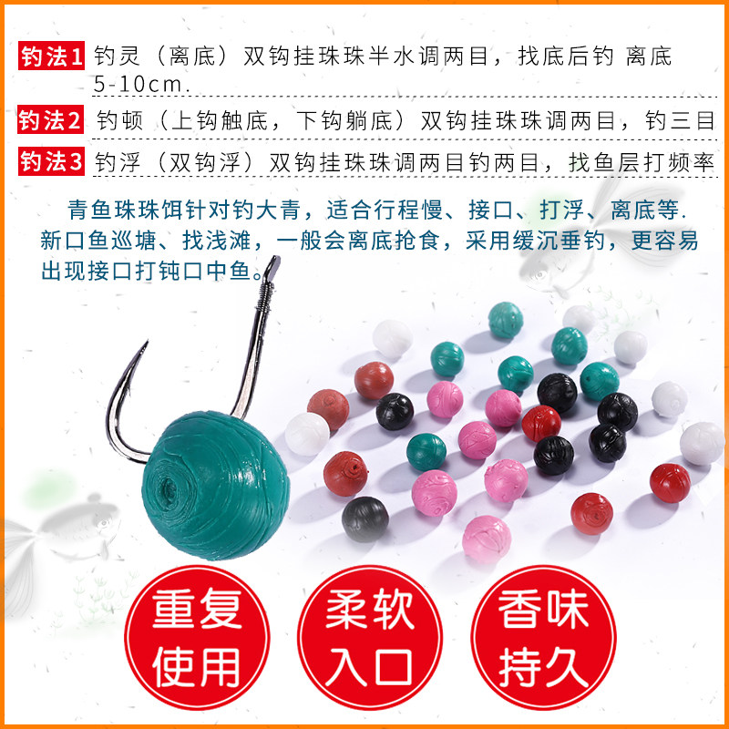 BOOTOL青鱼珠珠黑坑新口青鱼螺蛳青浮水缓沉果香蓝莓味钓鱼珠珠饵_虎窝淘