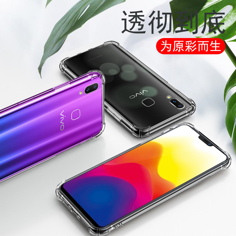 vivox21手机壳vivo软壳x21i全包x20防摔x9外壳vovix9s屏幕指纹s叉plus丫ud版uda透明splus男viovx/a/x7气囊ia_虎窝淘