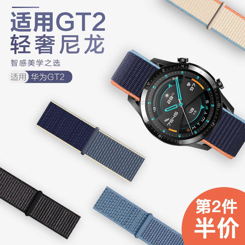 适用华为Watch GT4/GT3 pro表带智能watch3手表GT2荣耀GS3i新款magic尼龙编织米兰GT1代运动buds替换2e腕带_虎窝淘
