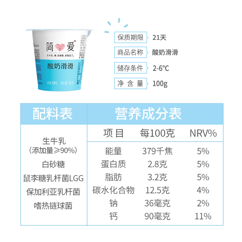 简爱酸奶滑滑酸奶低温酸奶原味裸酸奶无添加剂100g儿童酸奶_虎窝淘