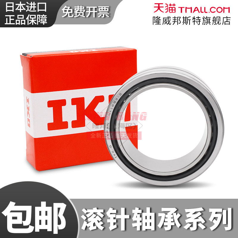 原装进口日本IKO滚针轴承 TAF10012026 NK100/26尺寸100*120*26_虎窝淘
