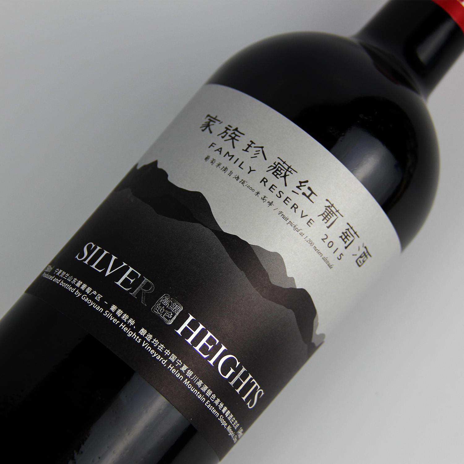 宁夏贺兰山东麓银色高地家族珍藏红葡萄酒赤霞珠美乐国产促销包邮 虎窝淘