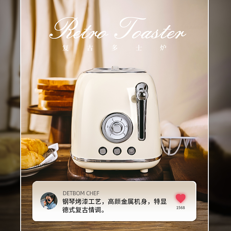 德国DETBOM复古多士炉烤面包机吐司机家用全自动加热多功能早餐机_虎窝淘